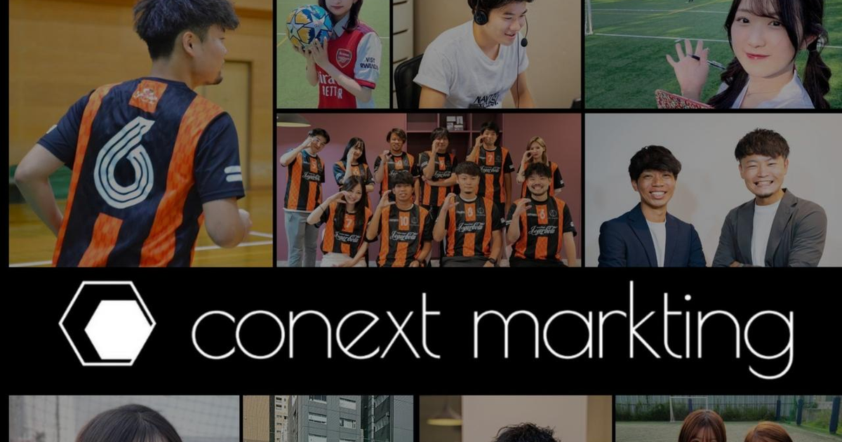 長期インターン!限られた学生生活を有効に 営業×企画運営＝ハイブリット人材 - 株式会社Conext Marktingの法人営業の採用 - Wantedly