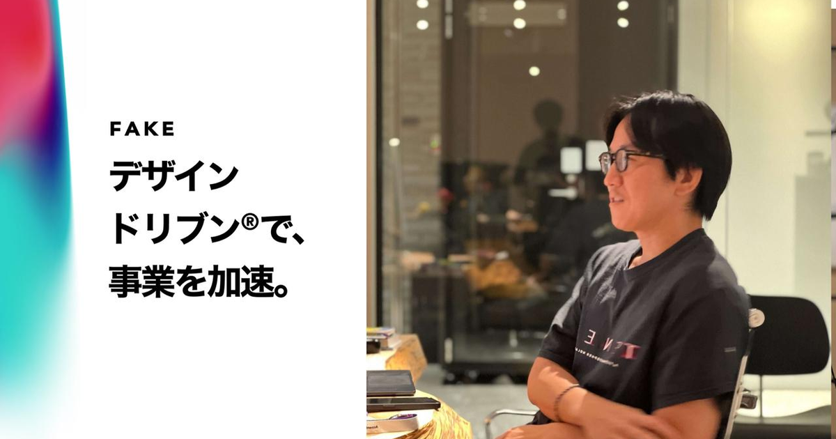 日本語初心者OK！SE_開発領域システムエンジニア大募集！ - FAKEのシステムエンジニアの採用 - Wantedly