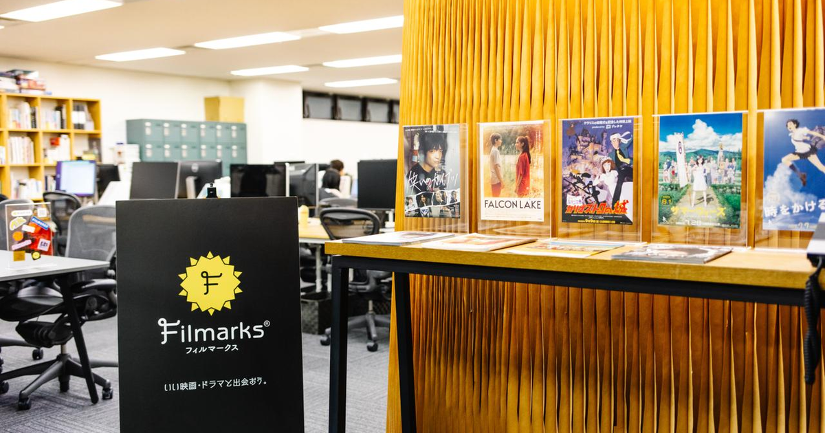 Ruby on Rails｜Filmarksのバックエンドエンジニア募集！ - 株式会社つみきのエンジニアリングの採用 - Wantedly