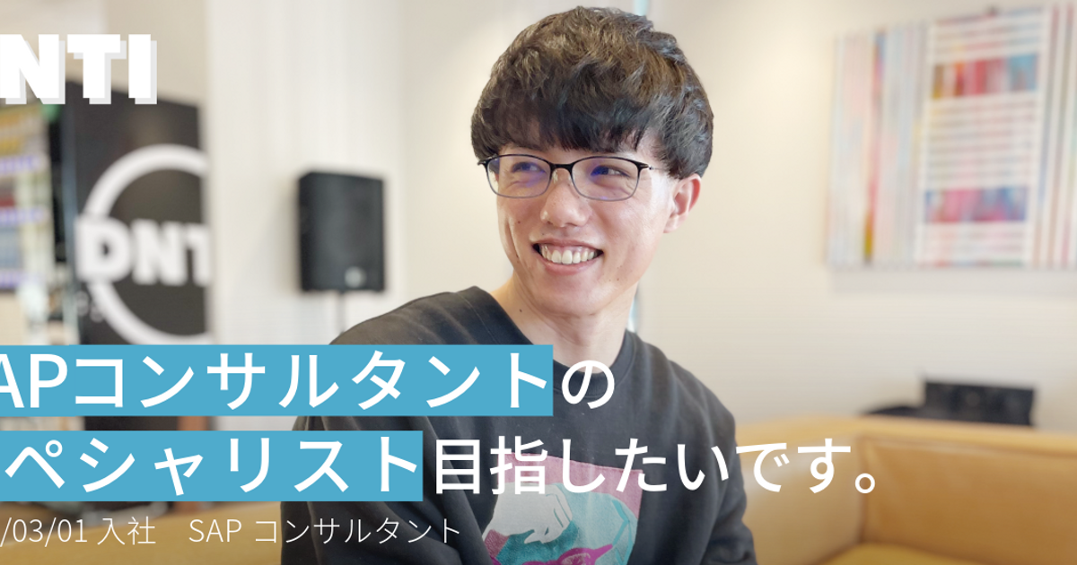【DNTI日誌】2024年3月入社の新しいメンバーをご紹介します！ | interview