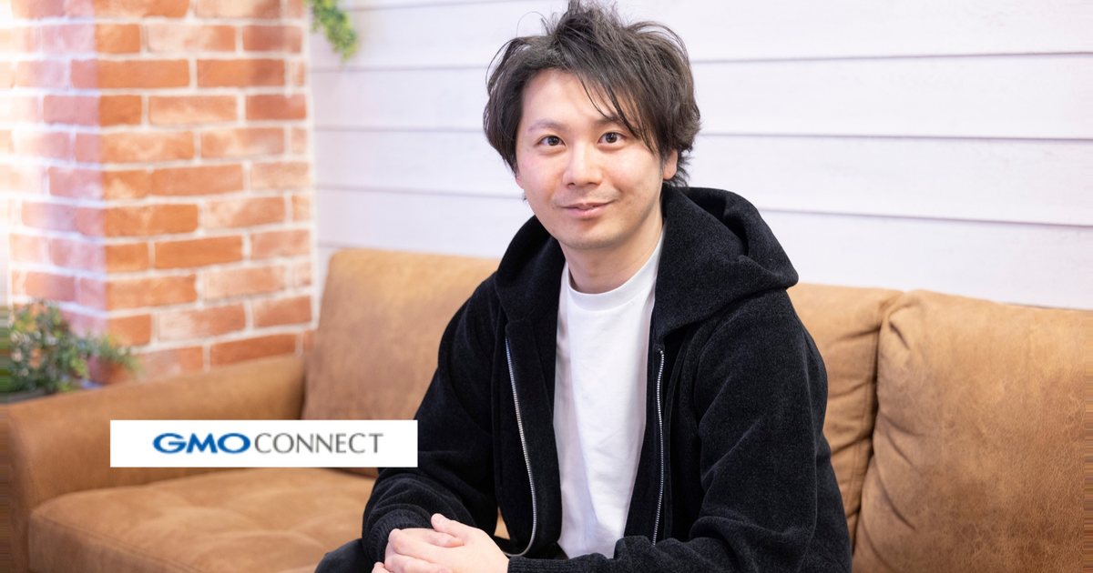 スキルアップを目指すQAエンジニア注目👀経験を活かして更なる高みへ！ - GMOコネクト株式会社のQAエンジニアの採用 - Wantedly