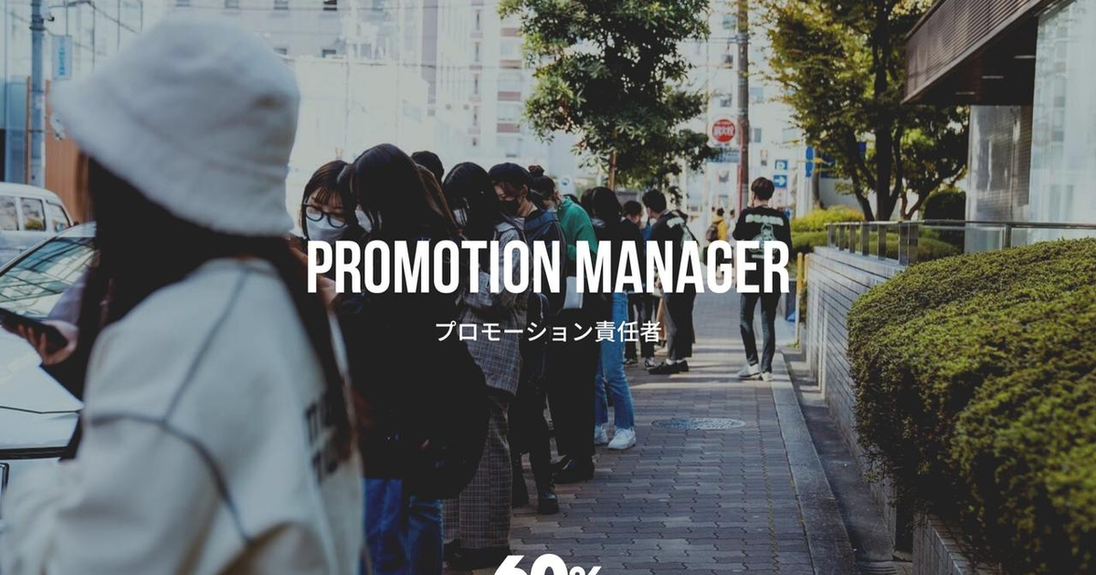 グローバル越境ファッションECのスタートアップでプロモーション責任者募集！ - 株式会社シックスティーパーセントのマーケティング・PRの採用 - Wantedly