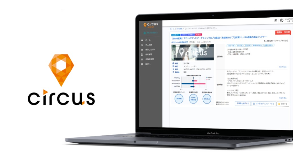 業界最大級HR SaaS | 品質管理をリードするQAエンジニア募集！ - circus株式会社のQAエンジニアの採用 - Wantedly