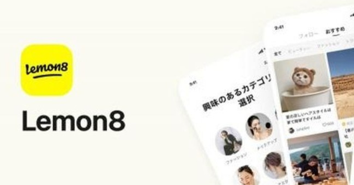 大人気のキュレーションアプリLemon8のグルメクリエイター運営に挑戦！ - ByteDance KKのWebマーケティングの採用 - Wantedly