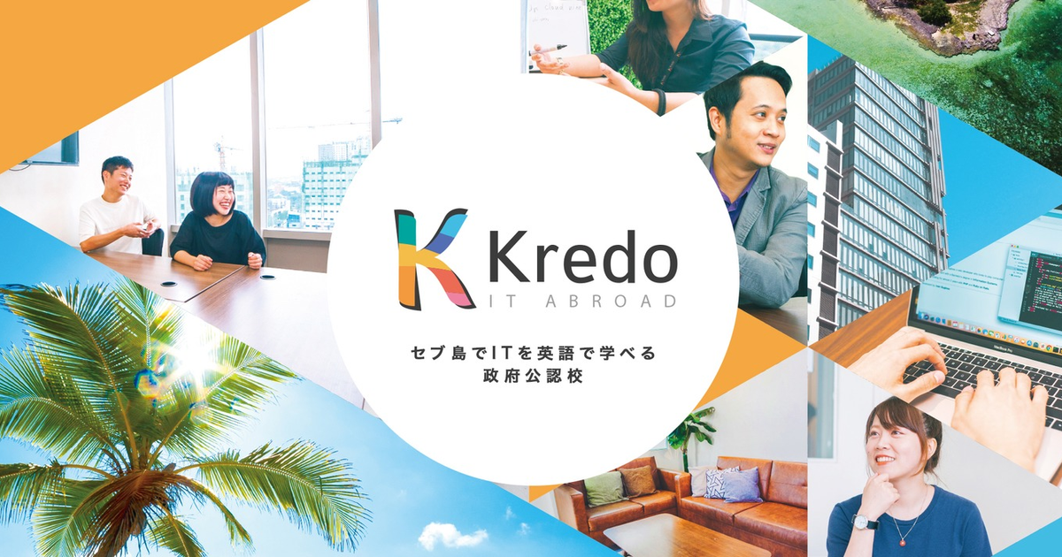 セブ島勤務の管理部マネージャーをWANTED！ - KREDO JAPAN株式会社の経理・財務の採用 - Wantedly