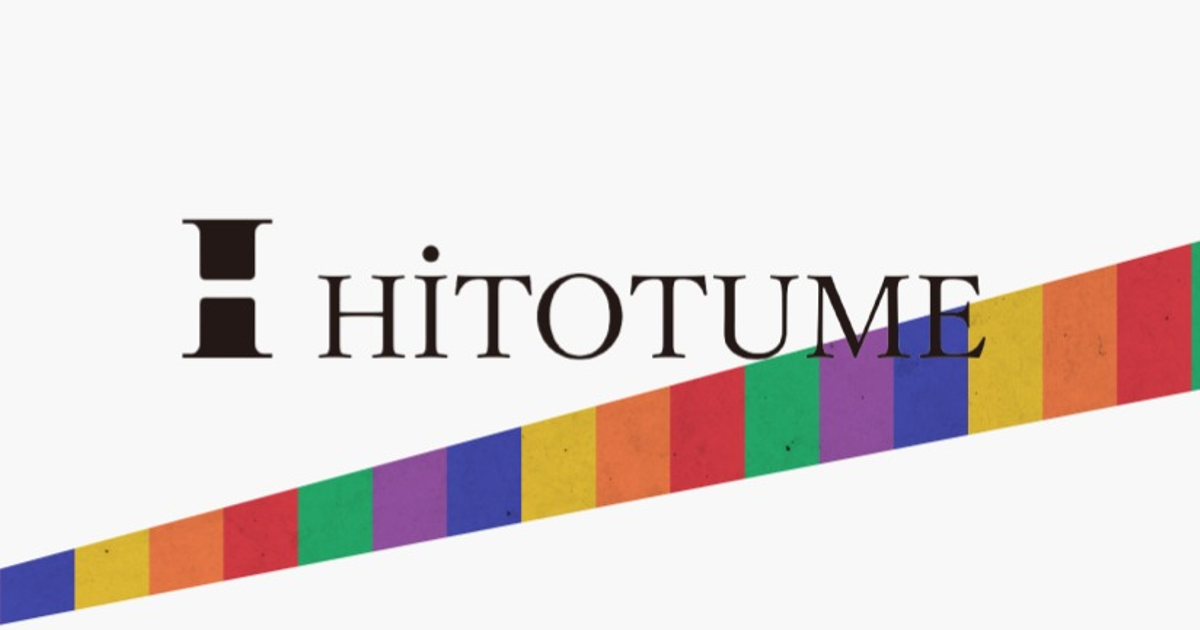 採用支援者必見！人材紹介事業で独立支援のスキームがあります！CA募集！ - ヒトツメ株式会社のセールス・事業開発の採用 - Wantedly