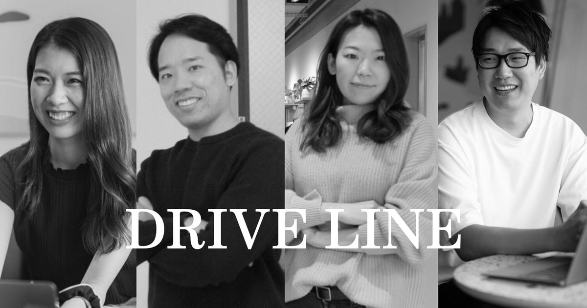 仕事のネガティブ概念変える。新しい自分に生まれ変わるチャンス掴みませんか？ - 株式会社DRIVE LINEのコーポレート系の採用 ...