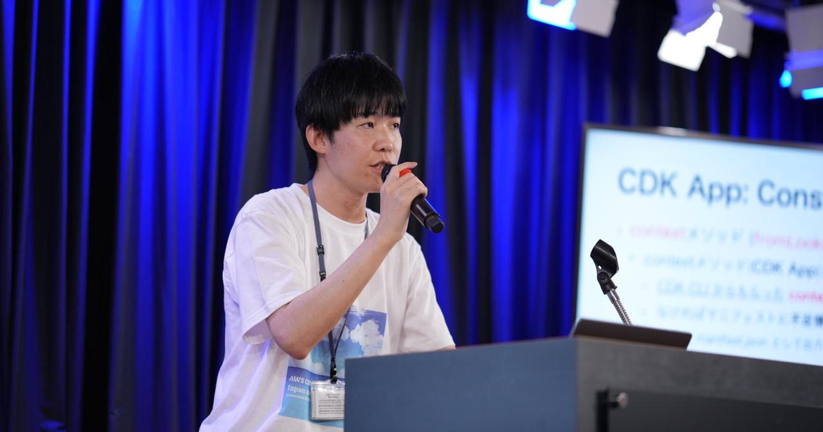 AWS CDK Conference Japan 2025 で登壇 & コントリビュートワークショップ開催しました！ | 株式会社メイツ
