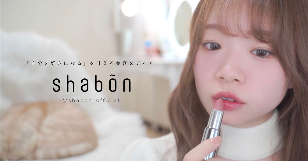 人柄と人間性で採用！インサイドセールスで挑戦したい方歓迎！ - 株式会社shabonの事業開発の採用 - Wantedly