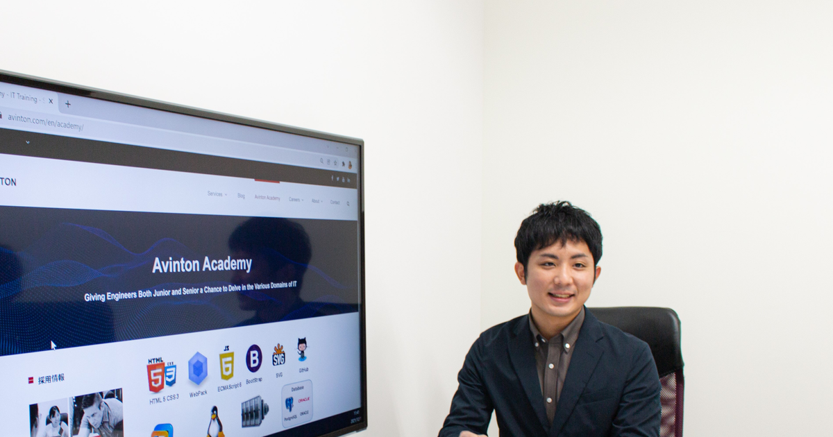 設計経験を活かして、大規模保険システムの開発にチャレンジしたい方募集！ - Avintonジャパン株式会社のWebエンジニアの採用 - Wantedly