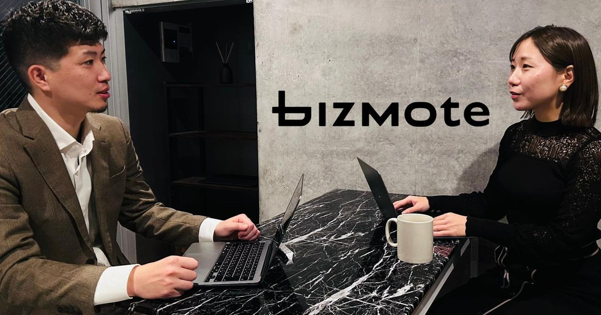 IoT・生成AI領域で攻める！スタートアップ営業コンサルタント募集！ - bizmote株式会社の法人営業の採用 - Wantedly