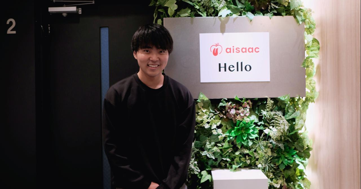 マーケティング未経験の大学1年生が、半年のインターンで実践スキルを身につけるまで | aisaac inc.