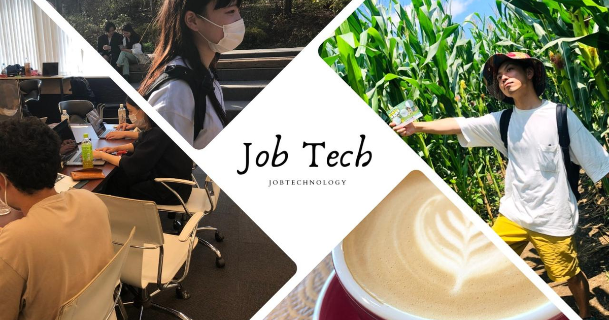 Python、React、C#…経験をもとに過去最高単価を目指しませんか？ - 株式会社JobTechnologyのシステムエンジニアの採用 - Wantedly