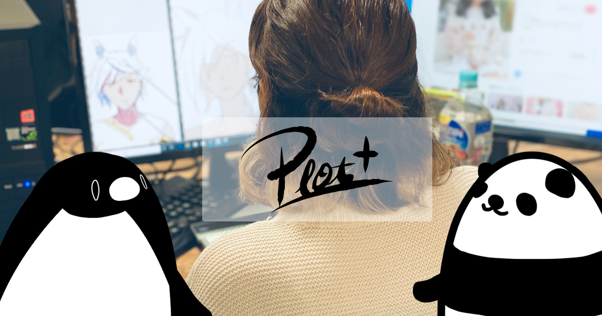 人気Youtubeアニメ・漫画を描く社内イラストレーターを募集！ - 株式会社Plottのイラストレーターの採用 - Wantedly