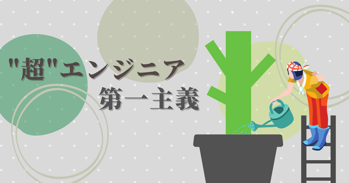 PHP/Java/Python｜希望案件でスキルを磨きたいエンジニア募集！ - 株式会社システム技研のWebエンジニアの採用 - Wantedly