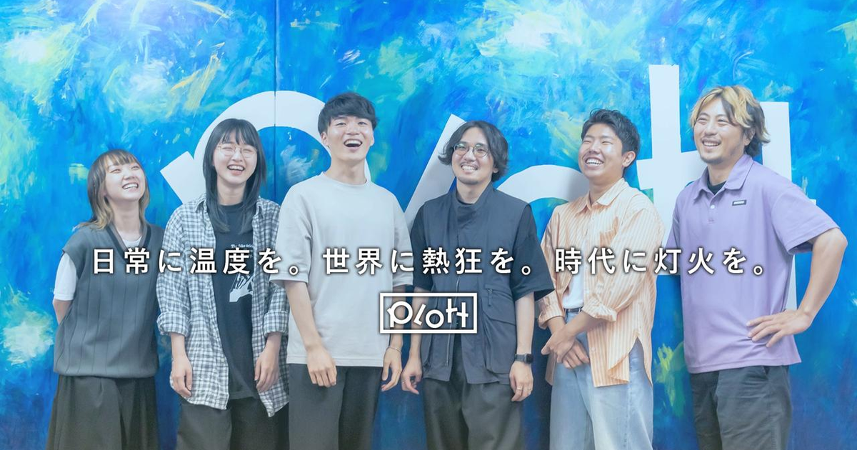 SNSアニメプロデューサー学生インターン！総登録者数500万人超！ - 株式会社Plottのプロジェクトマネージャーの採用 - Wantedly