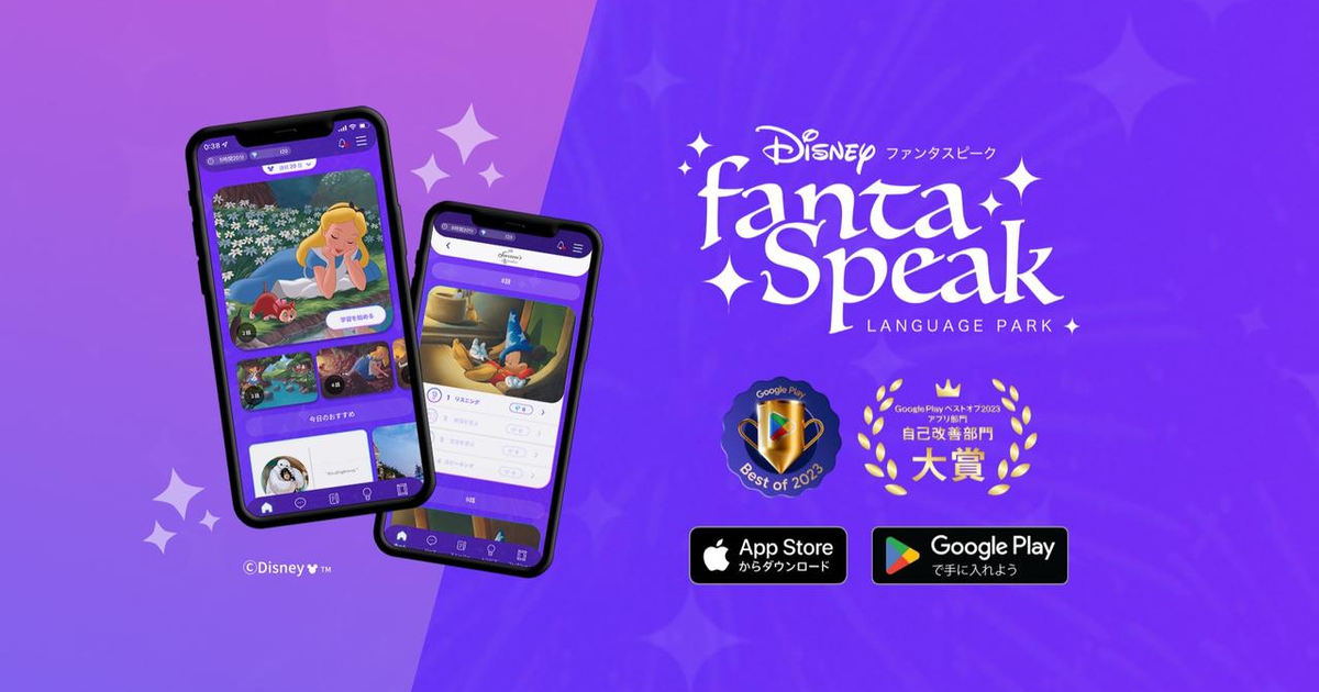 QAリーダー募集！大人楽しいディズニー英語・英会話アプリ - 株式会社アルクのQAエンジニアの採用 - Wantedly