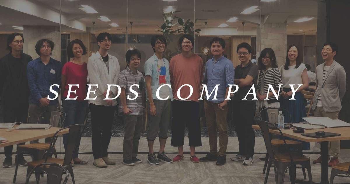 Wantedlyでの仲間集めをはじめました！ | SEEDS COMPANY (パーソルビジネスプロセスデザイン株式会社)