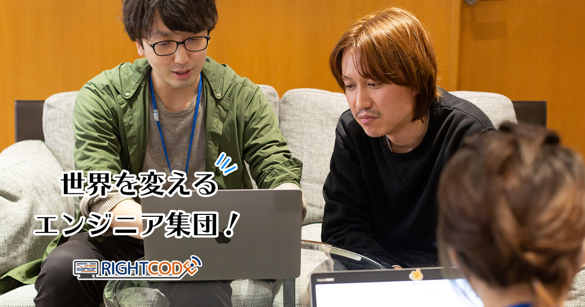 WEBフロントエンド開発！TypeScript,Vue.jsNuxt.js - 株式会社ライトコードのWebエンジニアの採用 - Wantedly