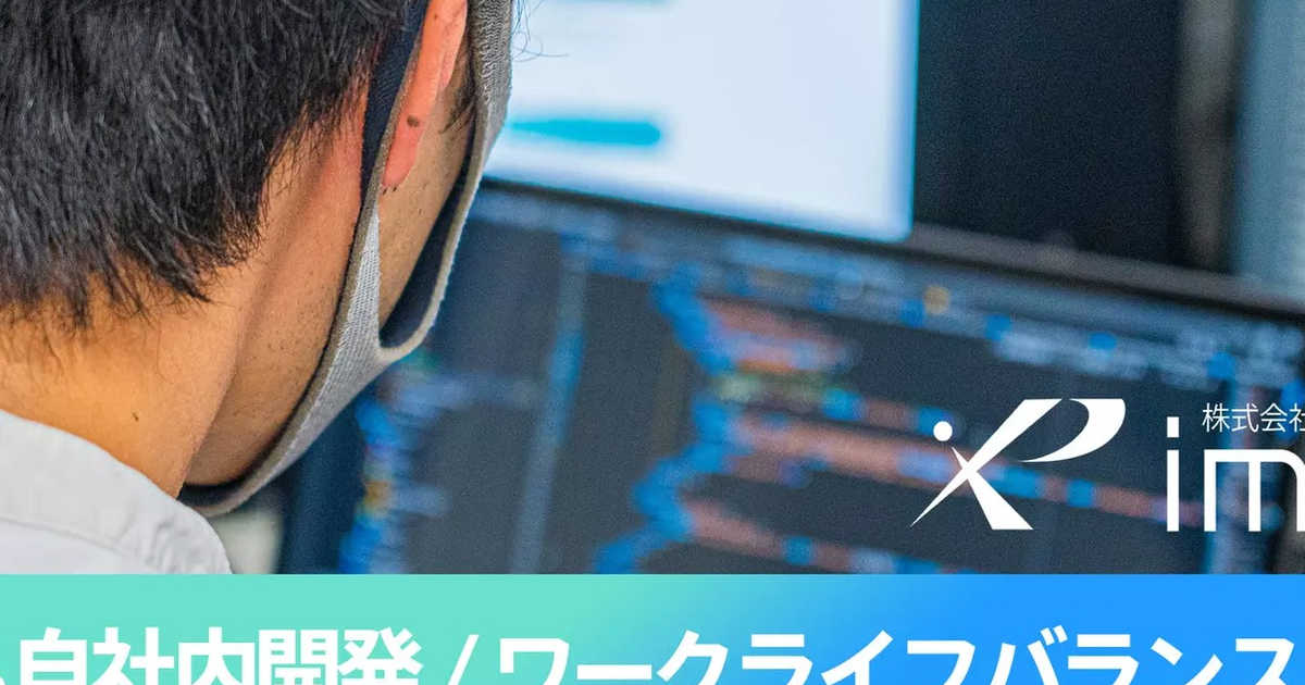 Vue,React,やLaravelで開発！上流から開発に関わりたい方！ - 株式会社アークのエンジニアリングの採用 - Wantedly