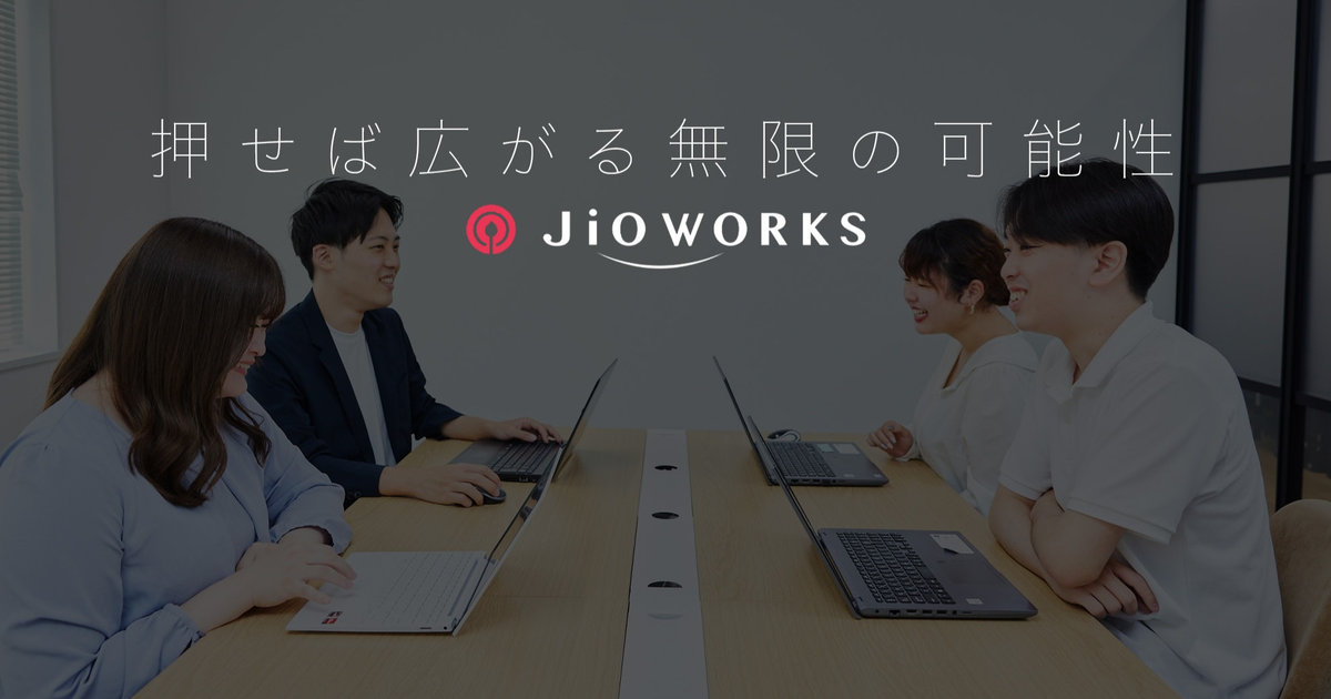 切磋琢磨して技術を手に入れろ！フルスタックエンジニアに挑戦したい方を募集！ - 株式会社jioworksのモバイルエンジニアの採用 - Wantedly