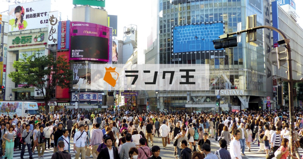 経験ゼロ × 自社開発でWEBエンジニアデビュー！PHP/Laravel - ランク王株式会社のWebエンジニアの採用 - Wantedly