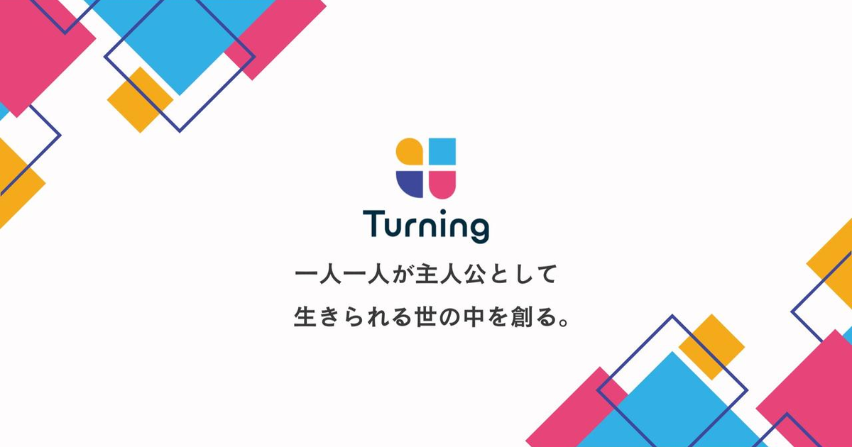 広告の力で女性の背中を押す。LadyCarryと未来を創ろう。 - 株式会社TurningのWebマーケティングの採用 - Wantedly