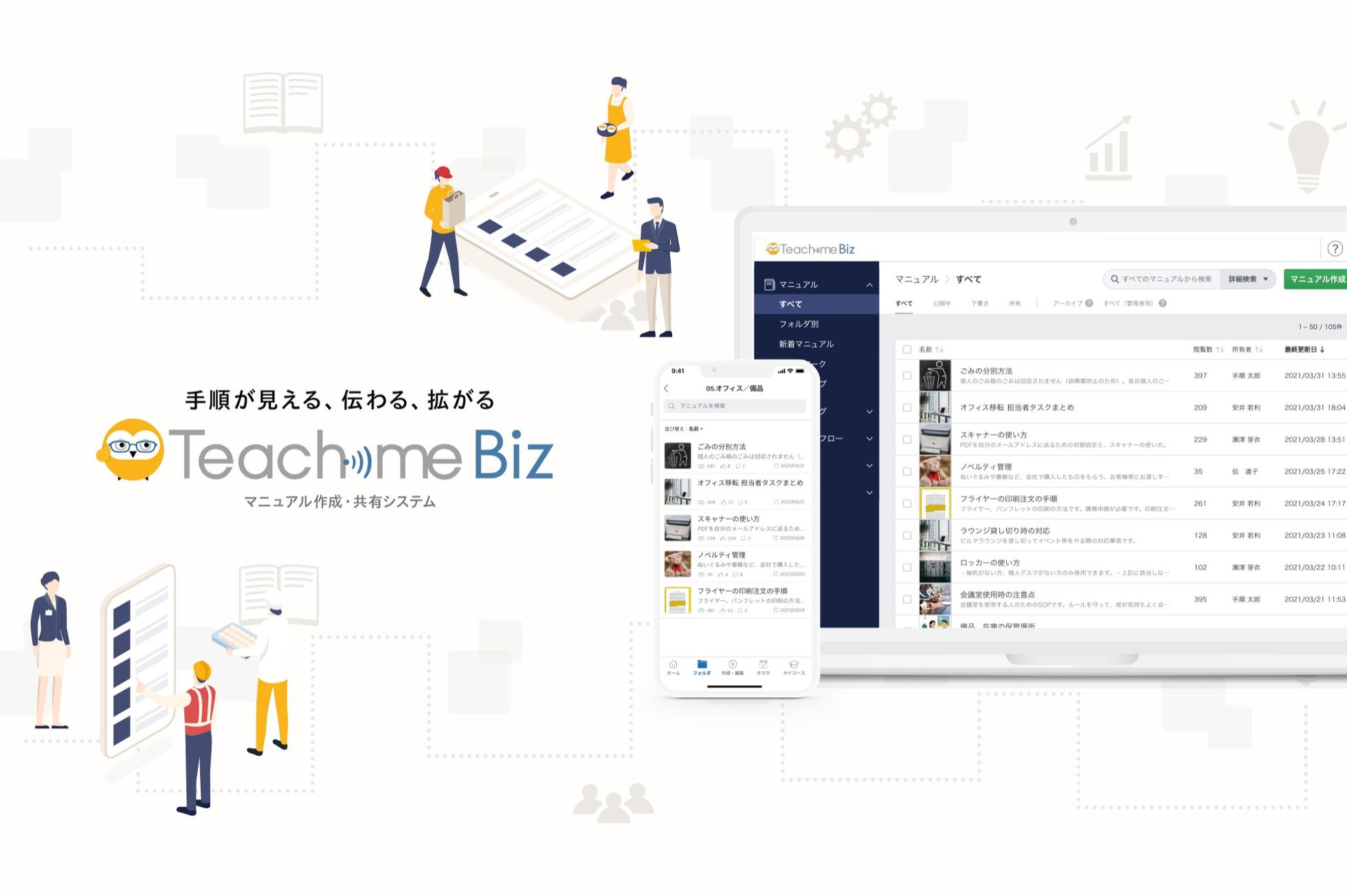 UIリニューアルを推進するBtoB SaaSのAndroidエンジニア募集 - 株式会社スタディストのモバイルエンジニアの採用 - Wantedly