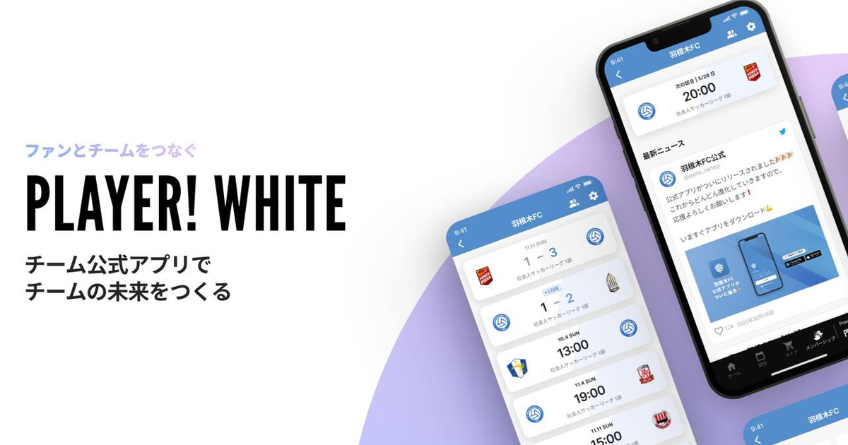 スポーツチームの収益強化SaaSを成長させるRubyエンジニア募集！ - ookami, inc.のエンジニアリングの採用 - Wantedly