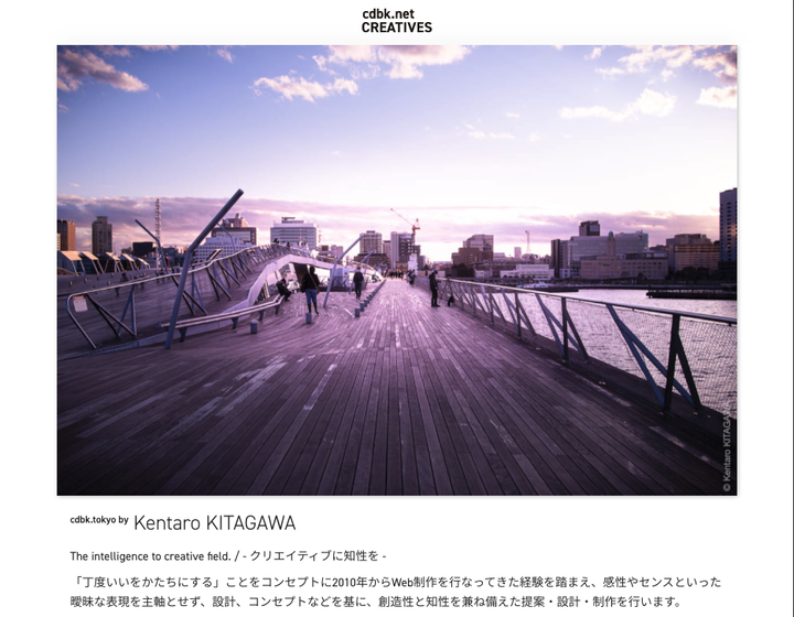 cdbk.net CREATIVES. 2020リニューアル - Kentaro Kitagawa's Wantedly Profile