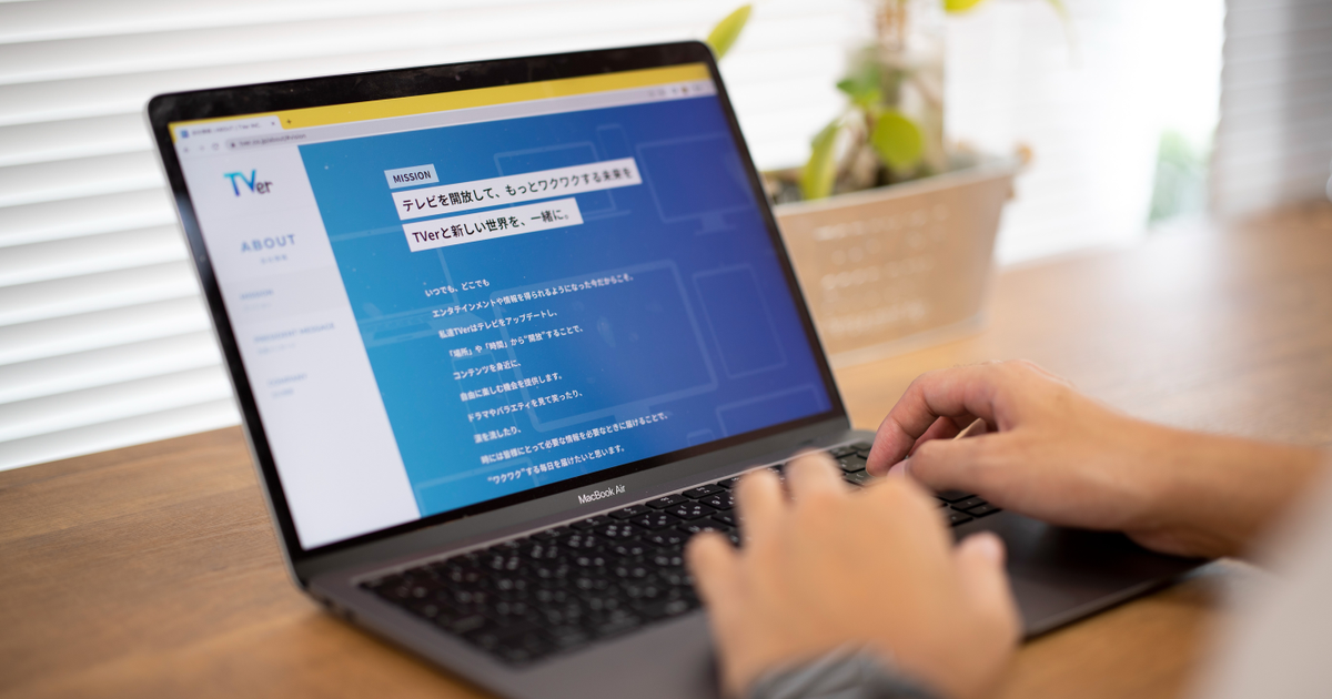 マネージャー候補 / 認知率7割のサービスを支える戦略人事/採用担当を募集 - 株式会社TVerの人事の採用 - Wantedly