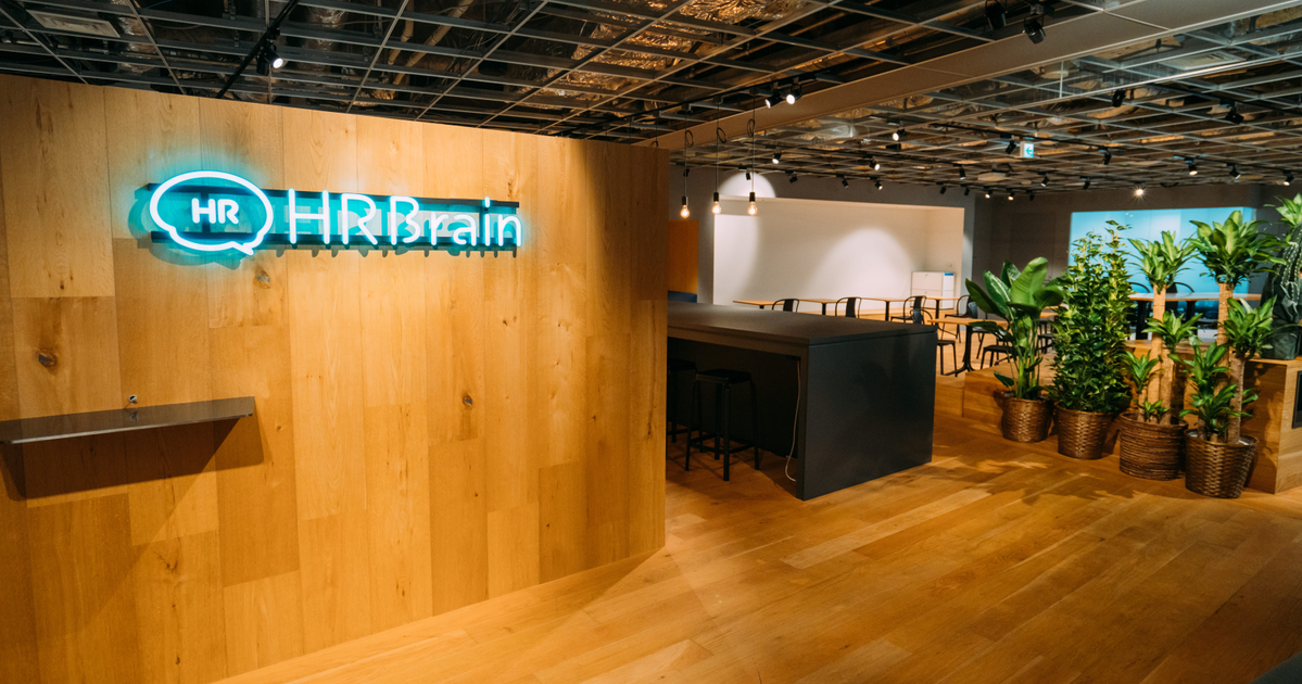 自社開発サービス｜人事領域のDXを担うフロントエンドエンジニア募集中！ - 株式会社HRBrainのWebエンジニアの採用 - Wantedly