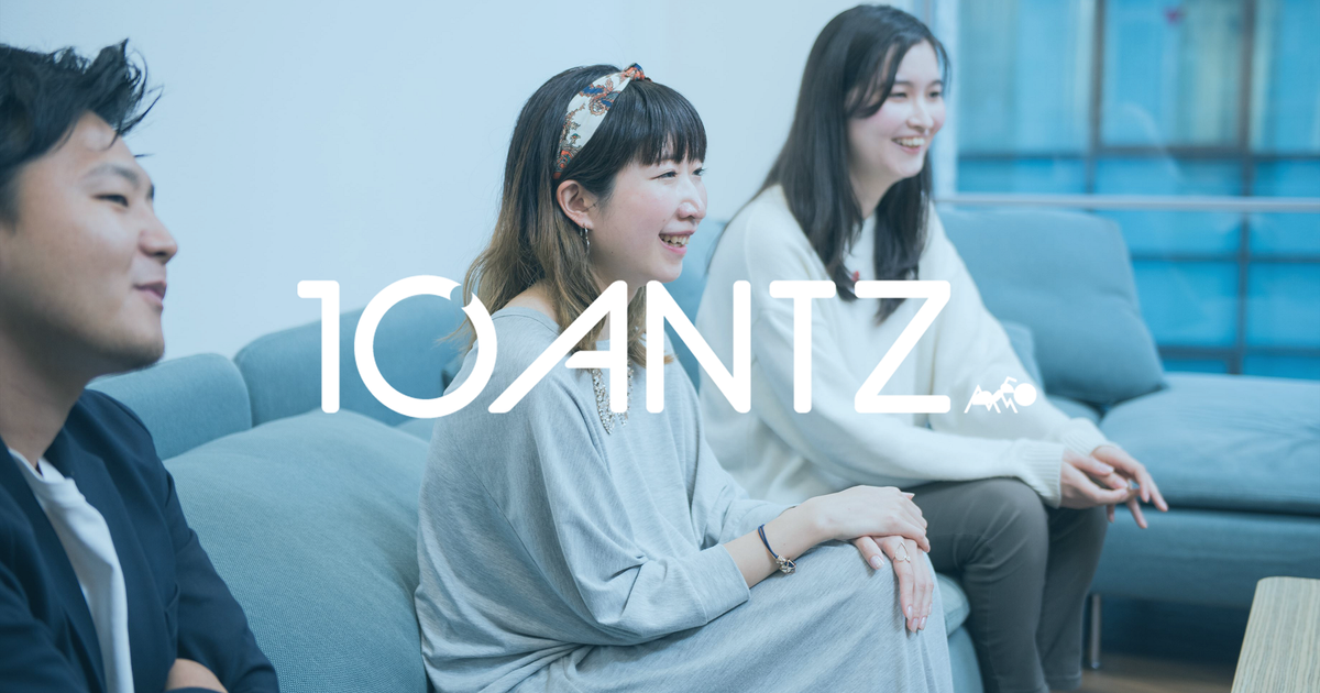 デジタルの力でファンの熱量をアーティストへ届けるプランナーをWanted! - 株式会社10ANTZのPM・Webディレクションの採用 - Wantedly