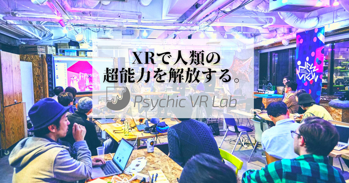 圧倒的魅力のVR/ARサービスを武器にするマーケティング職募集！ - 株式会社STYLYのマーケティング・PRの採用 - Wantedly