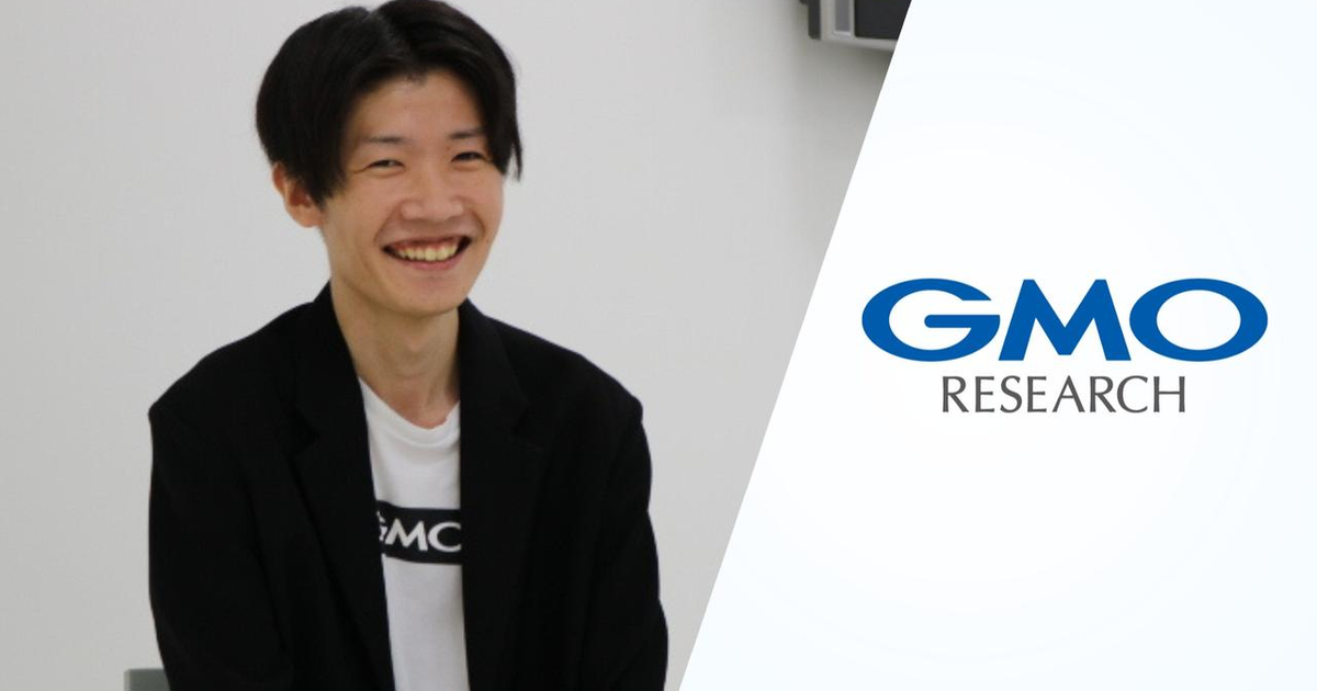 API開発/連携をリード！Java / PHPエンジニア積極採用中 - GMOリサーチ&AI株式会社のWebエンジニアの採用 - Wantedly