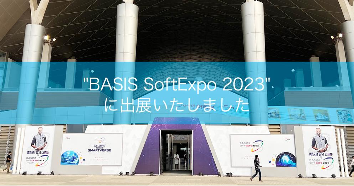 DreamOnline Limitedが "BASIS SoftExpo 2023" に出展いたしました！ | 株式会社ドリームオンライン