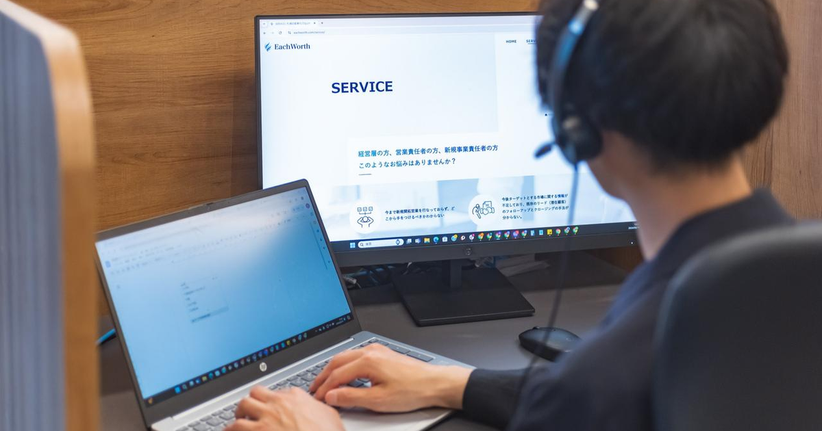 26卒新卒採用開始！札幌本社のインサイドセールス、新卒一期生WANTED - 株式会社EachWorthの法人営業の採用 - Wantedly