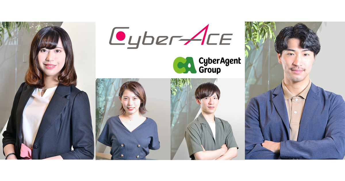 日程追加！ CyberACE：第二新卒向けオンライン説明会を開催！ - 株式会社CyberACEのWebマーケティングの採用 - Wantedly