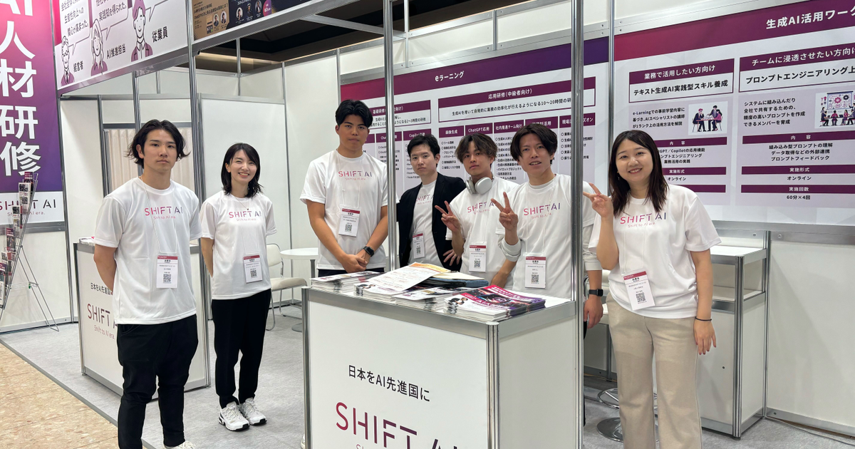 CMO候補募集！日本最大級AIコミュニティの会員獲得～CRMまでお任せ！ - 株式会社SHIFT AIのWebマーケティングの採用 - Wantedly