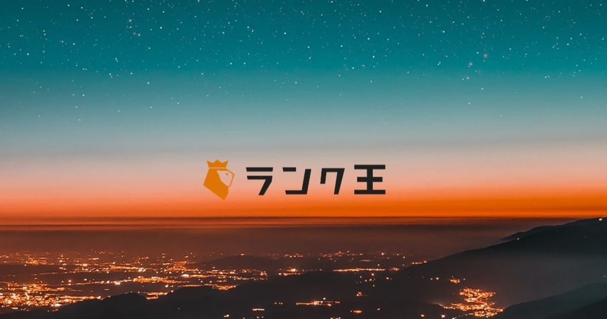 経験ゼロ × 自社開発でWEBエンジニアデビュー！PHP/Laravel - ランク王株式会社のWebエンジニアの採用 - Wantedly