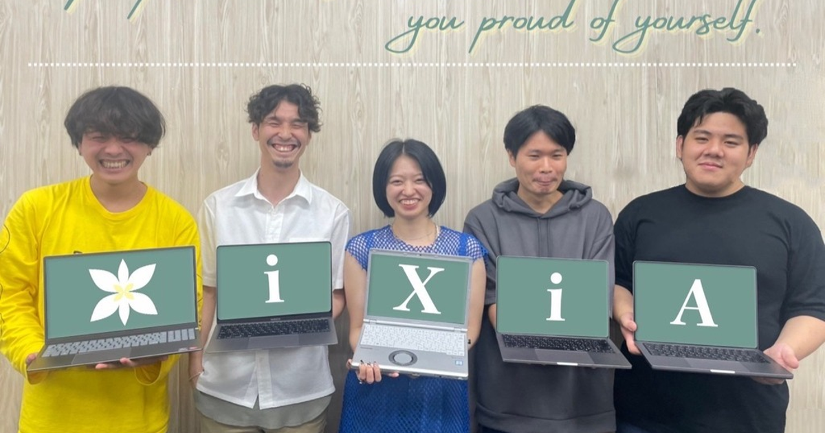 実務不問！広告やWEBスキルが身に付く！経験を重ねSEエンジニア目指せます - 株式会社iXiAのWebエンジニアの採用 - Wantedly