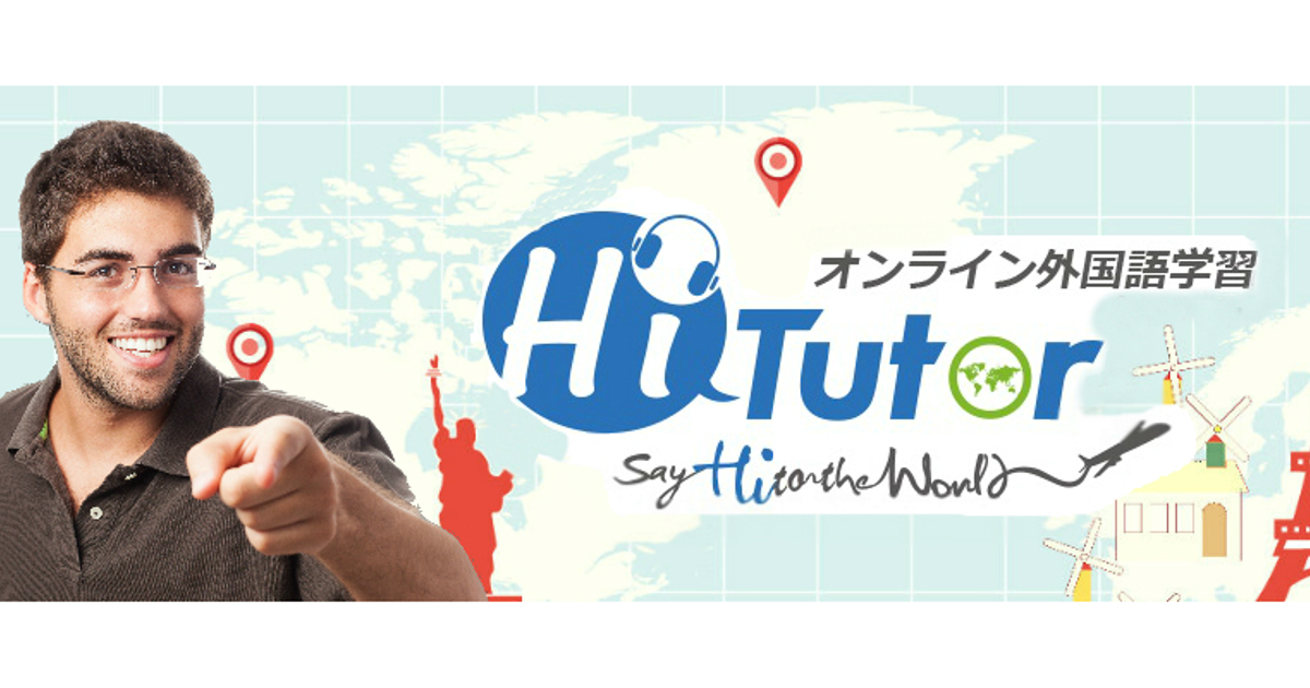 Online Foreign language Tutor - HiTutorのその他の採用 - Wantedly