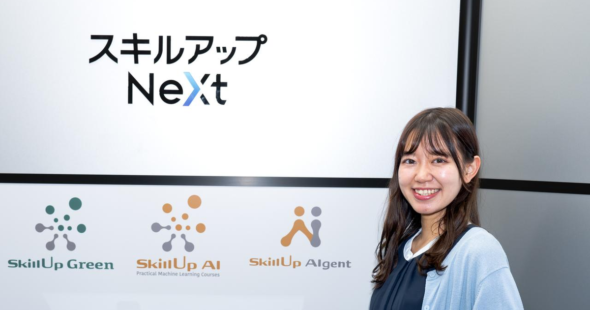 生成AIで大手クライアントの業務効率化を支援しませんか？ - 株式会社スキルアップNeXtのコンサルティングの採用 - Wantedly