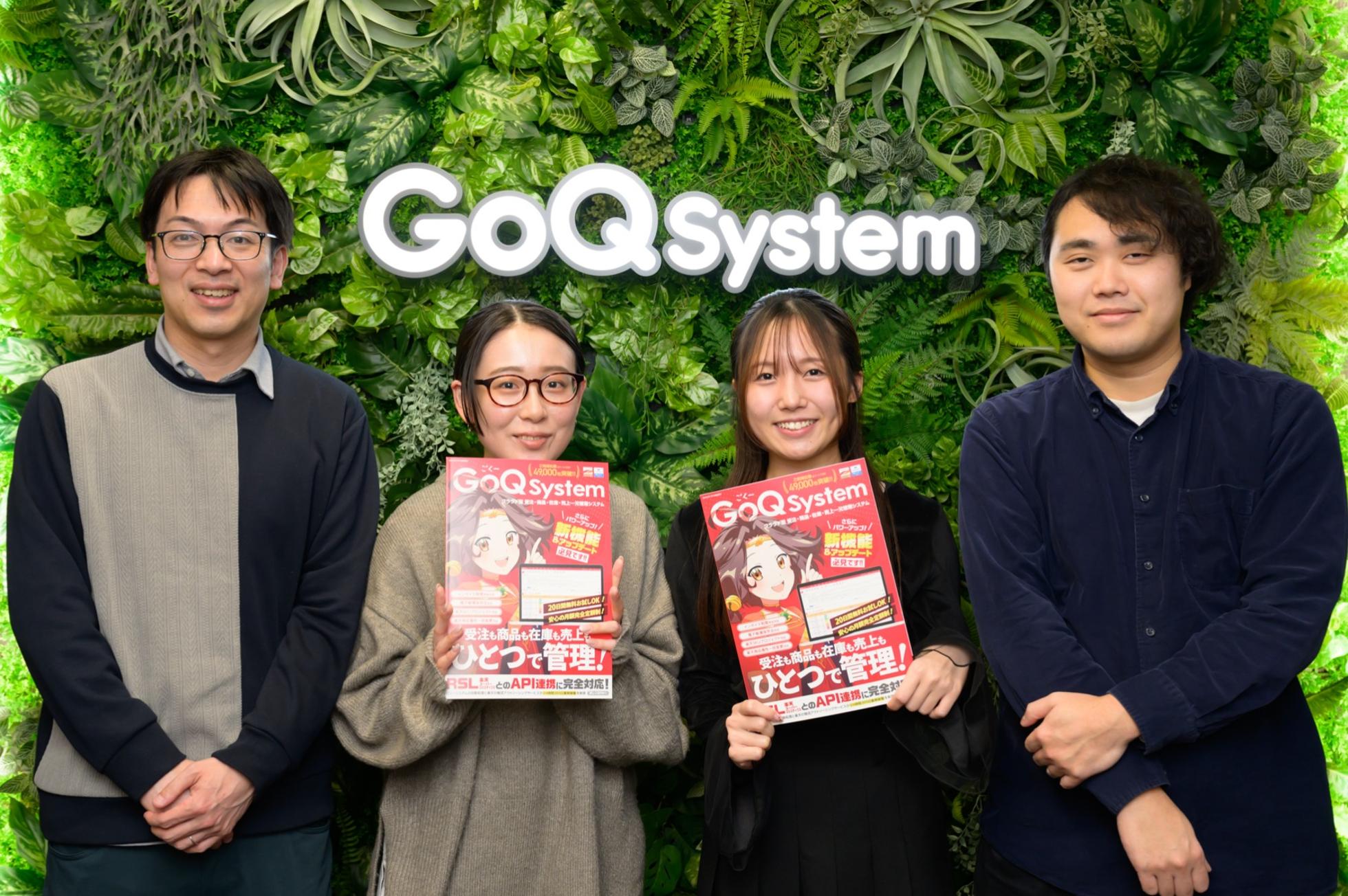 インフラエンジニア募集 / 累計5万社以上、ECの一元管理SaaS！ - 株式会社GoQSystemのインフラエンジニアの採用 - Wantedly