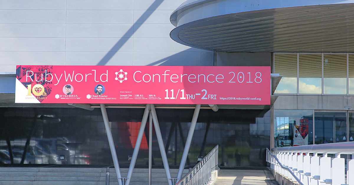 RubyWorld Conference 2018に参加しました！ | フェンリル