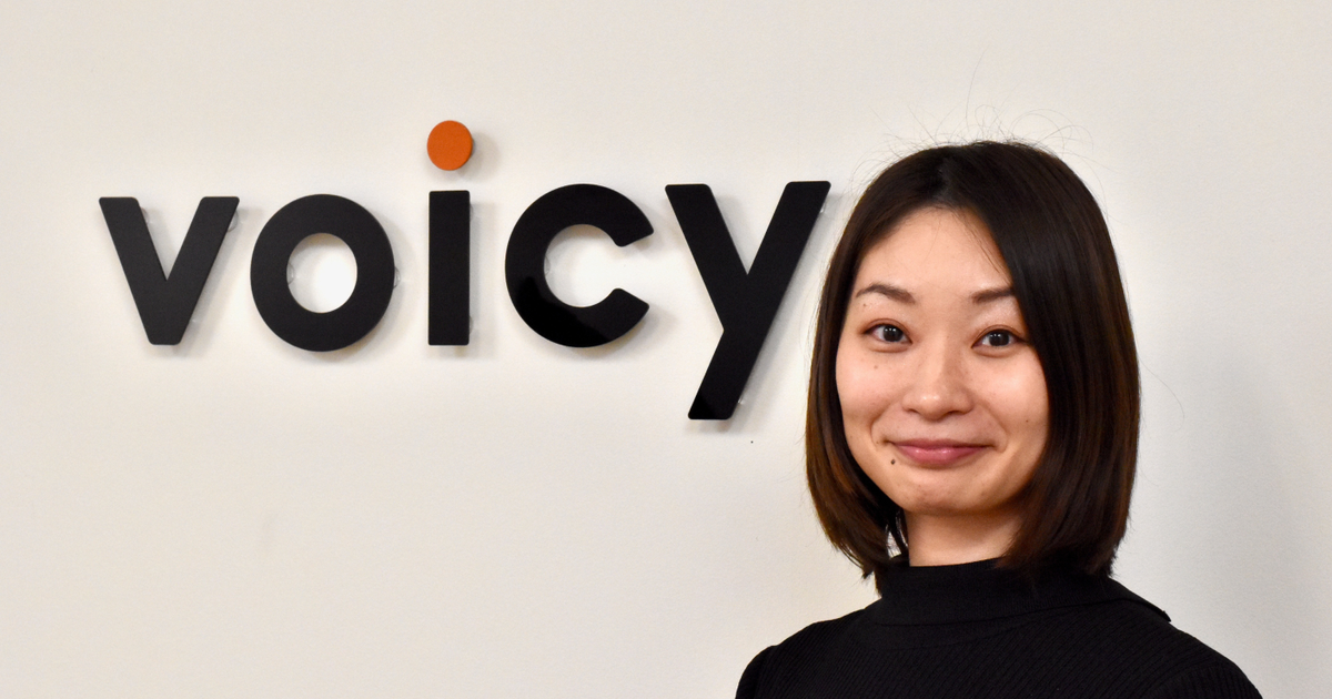 世界的に注目の音声領域のパイオニアから経理を募集！ - 株式会社Voicyの経理・財務の採用 - Wantedly