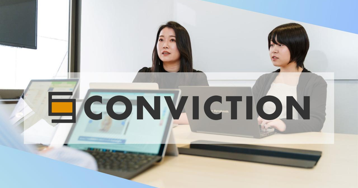 デザイナーとエンジニアが集まってるから、情報・技術に触れ合え、成長できる♩ - 株式会社CONVICTIONのUI/UXデザイナーの採用 - Wantedly