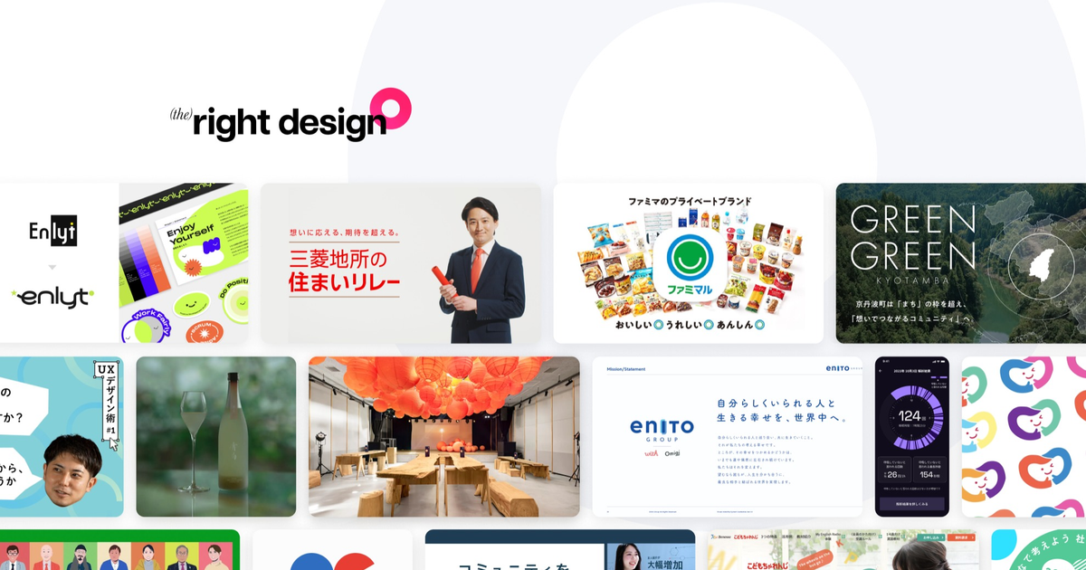 ブランディングから地方創生まで幅広い課題に挑戦したいグラフィックデザイナー - 株式会社Right Designのグラフィックデザイナーの採用 - Wantedly