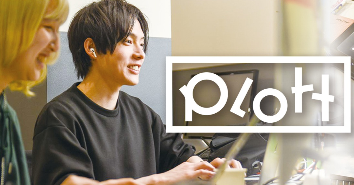 登録者100万人のアニメチャンネルを創るYouTubeプロデューサー募集！ - 株式会社Plottのプロジェクトマネージャーの採用 - Wantedly
