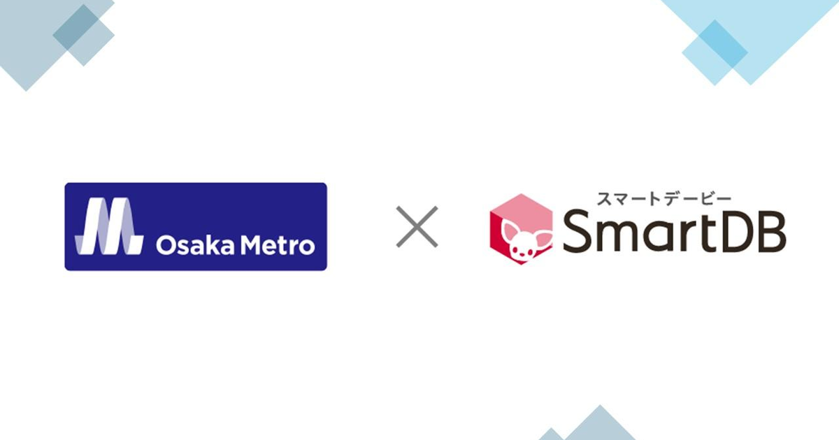 【導入事例プレスリリース】Osaka Metro、DX人材育成プロジェクト始動～最大5,700IDの業務デジタル化基盤SmartDB®︎で挑戦～ | 株式会社ドリーム・アーツ
